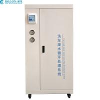 China Kolon Water Recycling System Car Wash Recirculating Water Treatment Equipment for sale