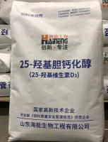 China ISO Certified 25-Hydroxycholecalciferol Monohydrate CAS 63283-36-3 for High Yield for sale