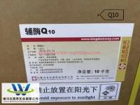 China Shelf Life 12 Months GMP Coenzyme Q10 CAS 303-98-0 Supply Natural Resource for sale