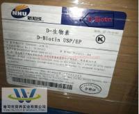China Normal Storage Method and Shelf Life 12 Months Biotin Powder CAS. 58-85-5 99% Purity for sale