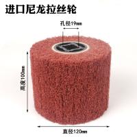 China high quality None woven abrasive wheel Abrasive Wire Drawing Wheel with Keyhole Arbor OEM fiber polishing wheel 120*100*19mm for sale