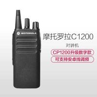 China CP1200 Professional Digital Two Way Radio Walkie Talkie 50km Range Long Distance Communication for sale