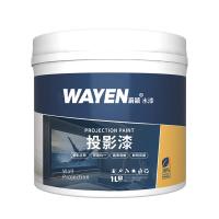 China Water Resistance Projection Paint High Definition Projection Screen Wall Paint for sale