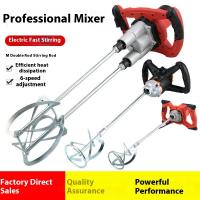 China 1200W Double-Pole Industrial Mixer with Brushless Motor | 1280V Electric Power Tool for Cement, Paint & Putty for sale