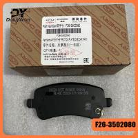 China F26-3502080 Rear Ceramic Brake Pads For JETOUR T2/X70 PLUS for sale