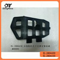 China EL-28044320 EL-2804430 L/R front lower arm assembly OEM for BYD E2 for sale