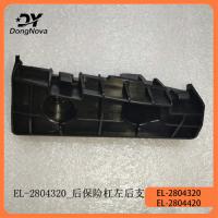 China EL-28044320 EL-2804430 L/R bumper left rear bracket OEM for BYD E2 for sale