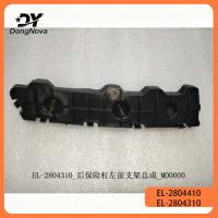 China EL-28044320 EL-2804430 L/R Rear bumper frontbracket OEM for BYD E2 for sale