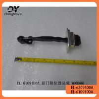 China EL-6109100A EL-6209100A Front door stopper assembly OEM for BYD E2 for sale