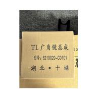China Sinotruk Heavy Truck Parts Down Mirror Assembly with OE NO. 8219010-C0100 and 2 Leds for sale