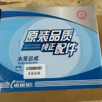 China 612600061697 Weichai Engine Water Pump Spare Parts for Heavy Duty Truck Maintenance for sale