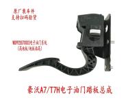 China Electronic Accelerator Pedal for Sinotruk Howo T7H A7 T7H Heavy Truck Truck Model Howo for sale