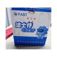 China Auto Transmission Systems FAST 16JS200T-1707030 Side Gear for Shacman Truck Spare Parts for sale
