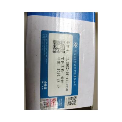 China All- Fast Truck 12JSDX240T-1701050 Drive Gear for Schachmann Volvo Transmission Gearbox for sale