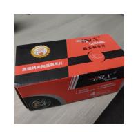 China 100% Professional Test Disc Brake Pads FX Fairway for Granville Cars LX0911 for sale