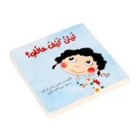China CMYK Custom Board Book Printing C1S Early Learning Books With Durable Binding for sale