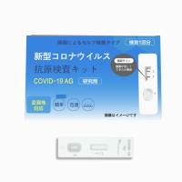 China SARS-CoV-2 Saliva Antigen Test Kit 70mm Japan 1 Test/Box  99% Accuracy for sale