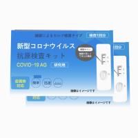 China 1 Test/Box 15-20 Minutes Saliva Home Test Kit 70mm SARS-CoV-2 for sale