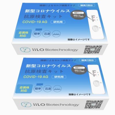 China 1 Test/Box Saliva Antigen Test Kit Japan 70mm CE SARS-CoV-2 for sale