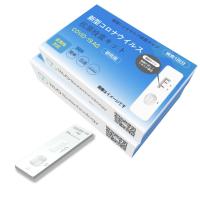 China Japan Plastic SARS-CoV-2 Antigen Self Test Kit 1 Test/Box for sale