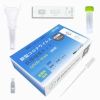 China Class III SARS-CoV-2 Saliva Rapid Test Kit Saliva Sample Collector Japan 1 Test/Box for sale