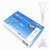 China Class III SARS-CoV-2 Saliva Rapid Test Kit Saliva Sample Collector Japan 1 Test/Box for sale