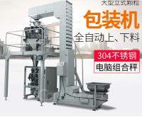 China Multi Head Weigher Grains VFFS Packing Machine Form Fill And Seal 520A for sale