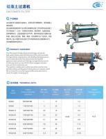 China SUS304/3416L high quality diatomite filter for industrial use for sale