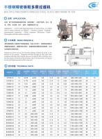 China Stainless steel precision plate and frame multilayer filter for water treatment for sale