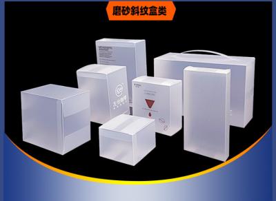 China Plastic boxes, PVC packaging boxes, customized cosmetics boxes, food transparent boxes, PVC boxes, universal PET plastic boxes for sale