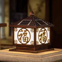 China Outdoor Solar Blessing Gate Post Lamp with Aluminum Material and Blessing Design for sale