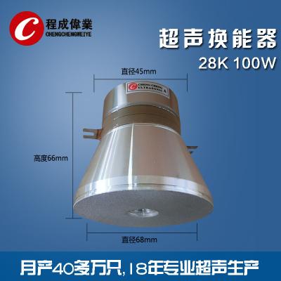China 28k 100w Piezoelectric Ultrasonic Transducer Medical Imaging For Agriculture for sale