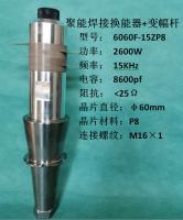 China 2600w 15k Welding Ceramic Piezoelectric Transducer Stainless Steel Material for sale