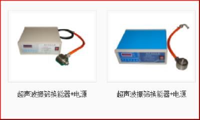 China Screen 33k Ultrasonic Vibration Transducer / Generator for sale