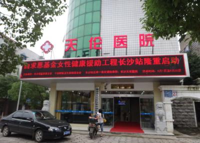 China Single Color LED Moving Message Display 32x16 Pixels 3G / WIFI LED Screen for sale