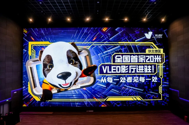 movie led screen