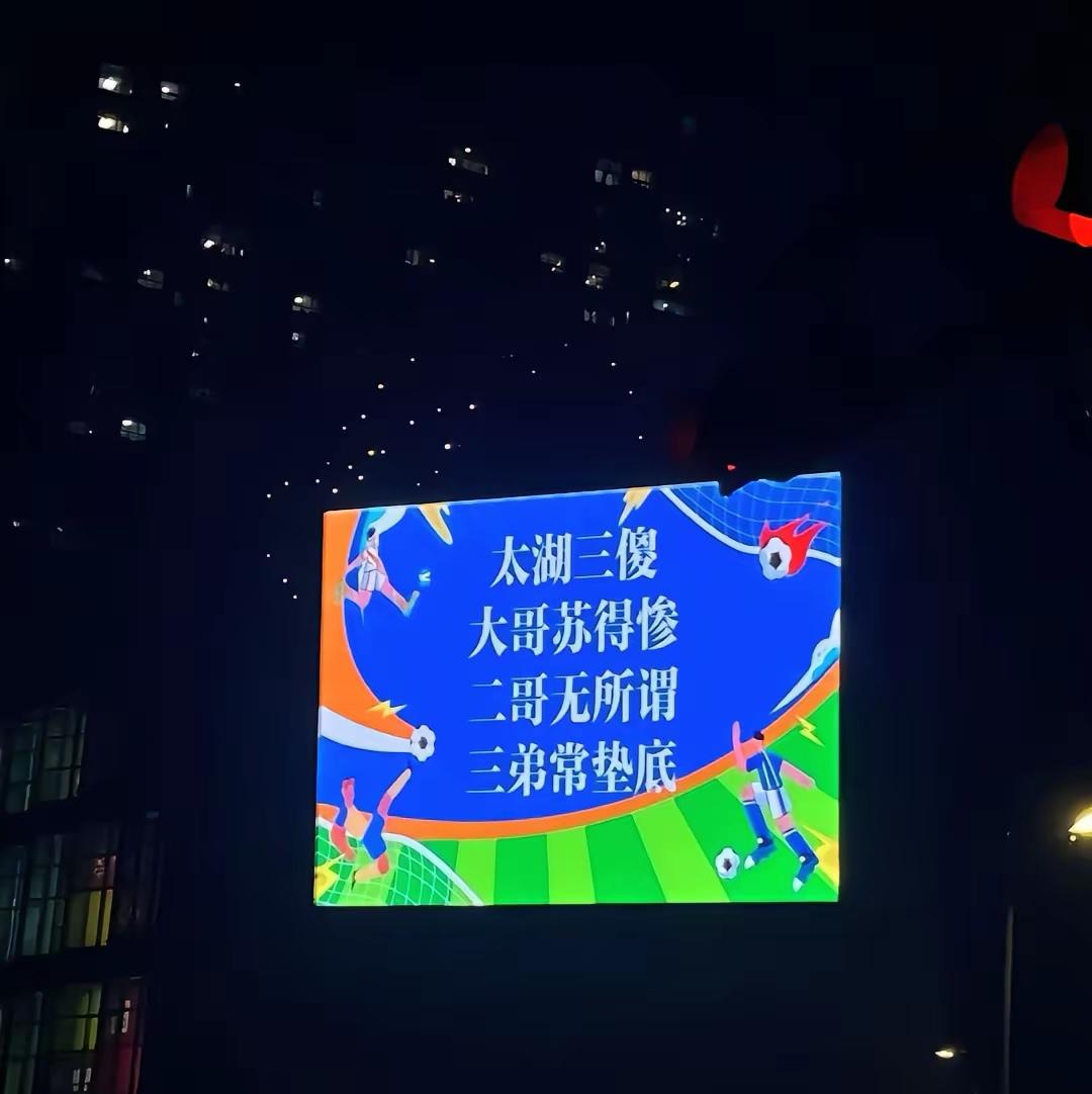 stadium led perimeter screen