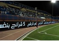 China Banner Stadium Perimeter Led Display P8 For Football / Basketball  Court for sale