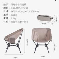 China Beach Fishing Moon Adventure Chair Armless Camping Backpacking OEM for sale