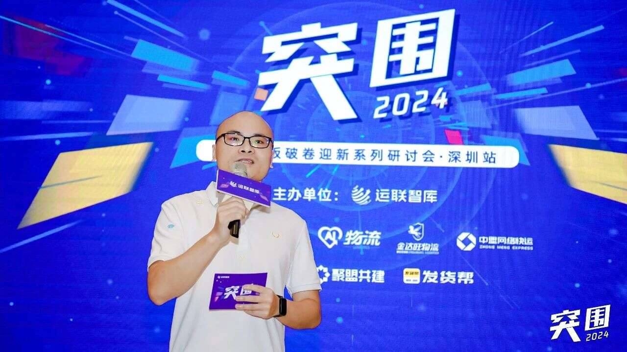 Yunlian Think Tank Seminar