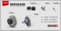 China Printing Shops STEKI 2024 Natural Cooling Magnetic Powder Clutch for PVC Wire Cutting for sale
