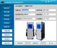 China Charging Pile Computer Power Supply Tester Software To Check PSU Wattage for sale