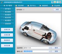 China Battery Check Power Supply Diagnostic Software Intelligent Test for sale