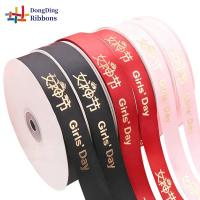 China Wholesale Custom 1 Inch Width Satin Ribbon with Printed Black Logo and 196 Colors Options for Gift Packing for sale