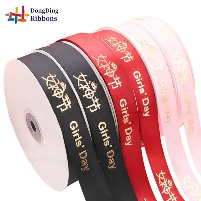 China Wholesale Custom 1 Inch Width Satin Ribbon with Printed Black Logo and 196 Colors Options for Gift Packing for sale