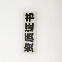 China Custom Corrugated Plastic Signs 2-5mm Anti Friction Polypropylene Hollow Sheet for sale