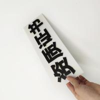 China Custom Corrugated Plastic Signs 2-5mm Anti Friction Polypropylene Hollow Sheet for sale