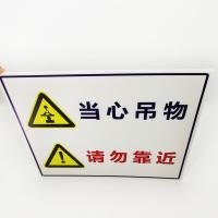 China Heat Adapt Danger Sign Board 330g PP Hollow Corrugated 2-5mm Outdoor Warning for sale