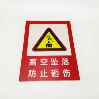 China Flexo 4mm Construction Site Sign Warning PP Corrugated Board Durable Anti-Friction for sale