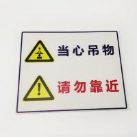 China Heat Adapt Danger Sign Board 330g PP Hollow Corrugated 2-5mm Outdoor Warning for sale